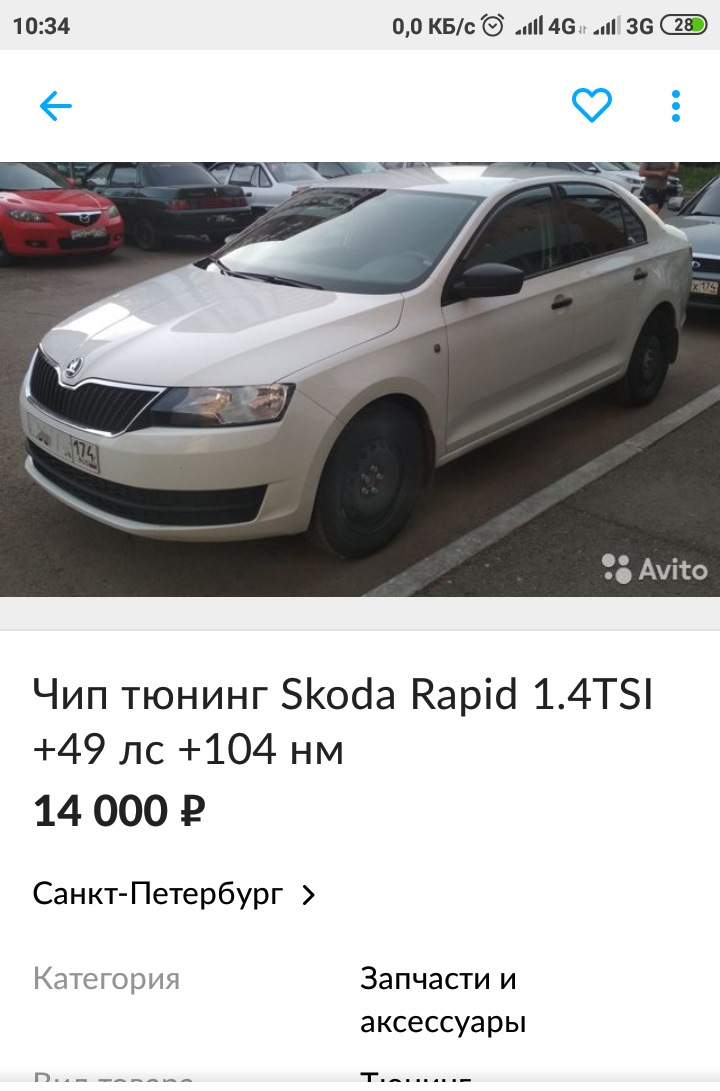 Skoda Rapid CWVB 174 л.с. 304 Н•М или как $Pиzzdили моё фото — Skoda Rapid (1G), 1,6 л, 2017 ...