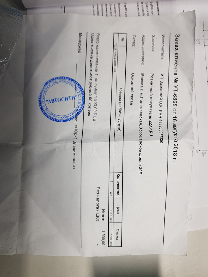 0261230136 Датчик давления и температуры BOSCH | Запчасти на DRIVE2