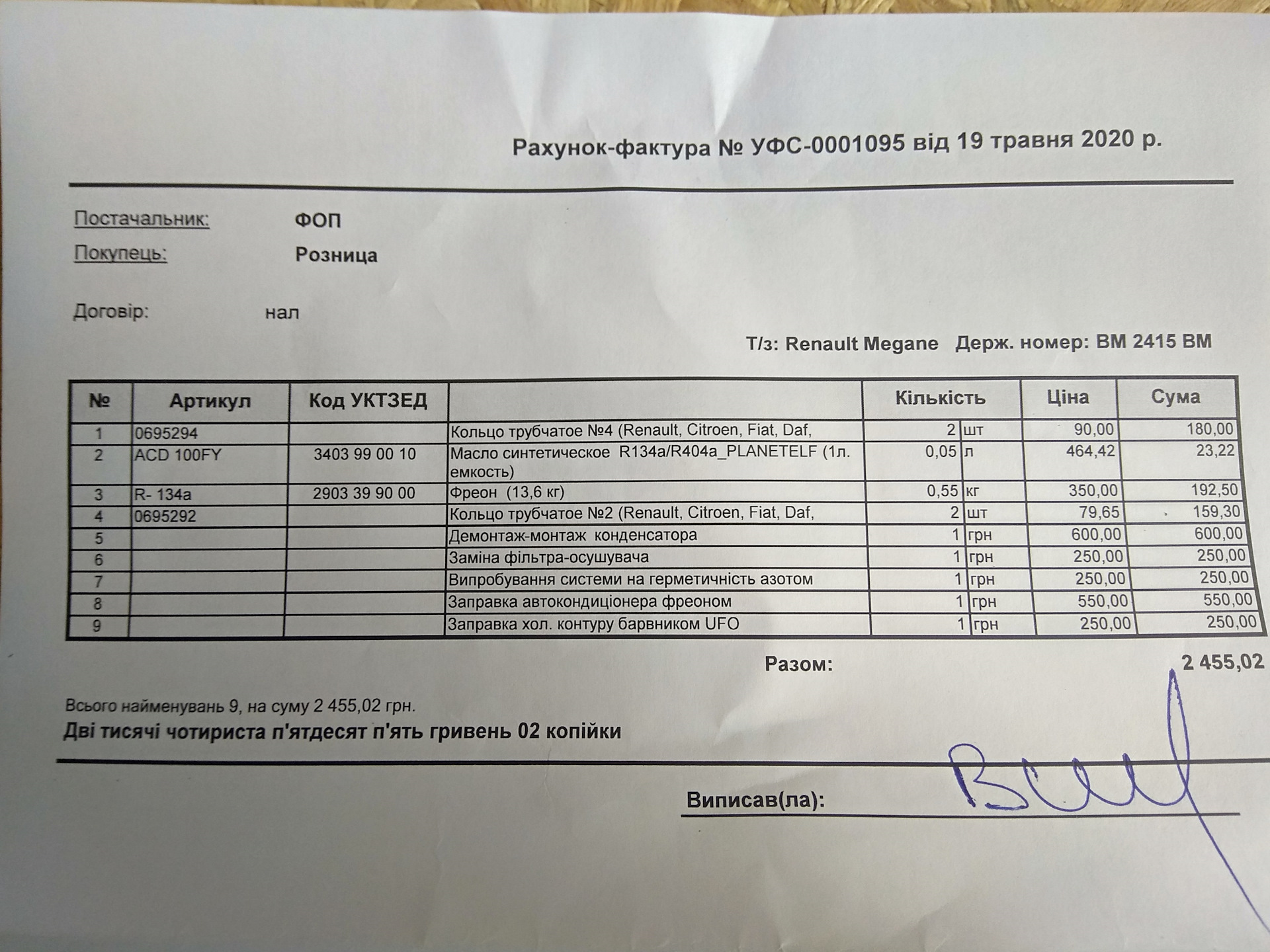 Да будет холод — Renault Megane II, 1,6 л, 2007 года | визит на сервис ...