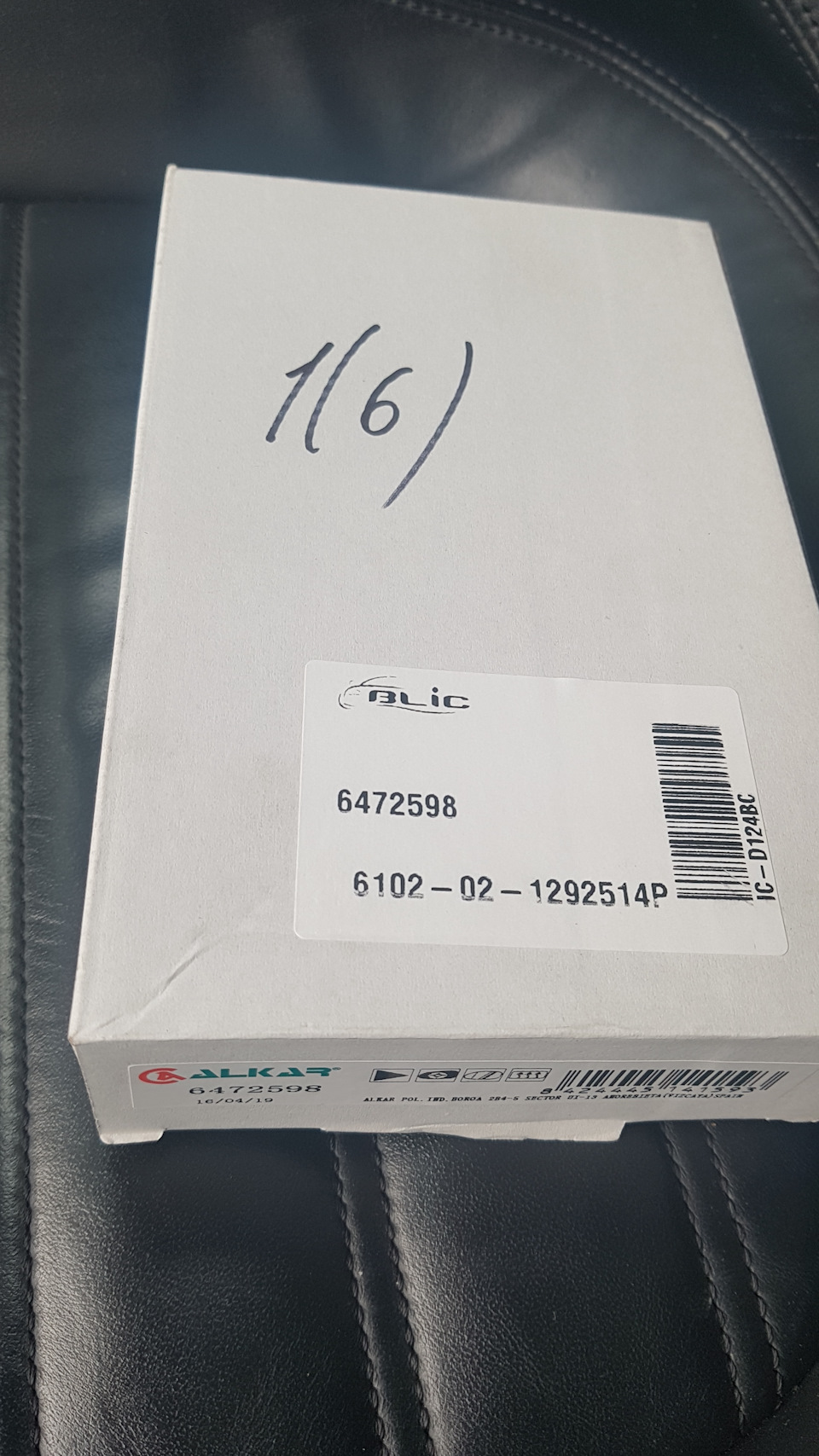 6472598 ЗЕРКАЛЬНОЕ СТЕКЛО, НАРУЖНОЕ ЗЕРКАЛО ALKAR | Запчасти на DRIVE2