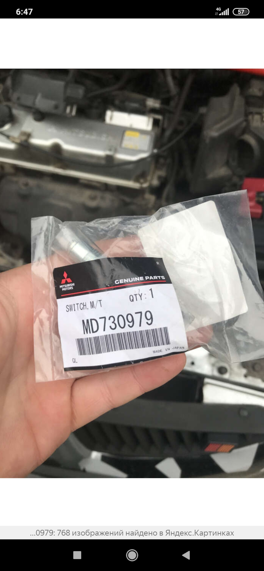 MD730979 ДАТЧИК ЗАДНЕГО ХОДА CARISMA, COLT/LANCER, ECLIPSE, GALANT ...