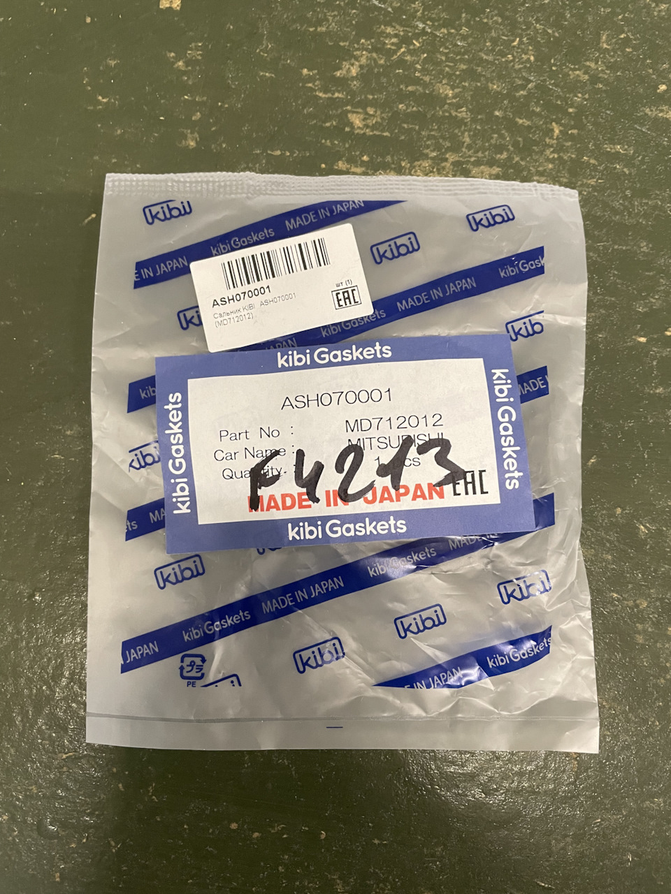 MD712012 САЛЬНИК РАЗДАТОЧНОЙ КОРОБКИ ПЕРЕДНИЙ PAJERO/MONTERO (91-04 ...