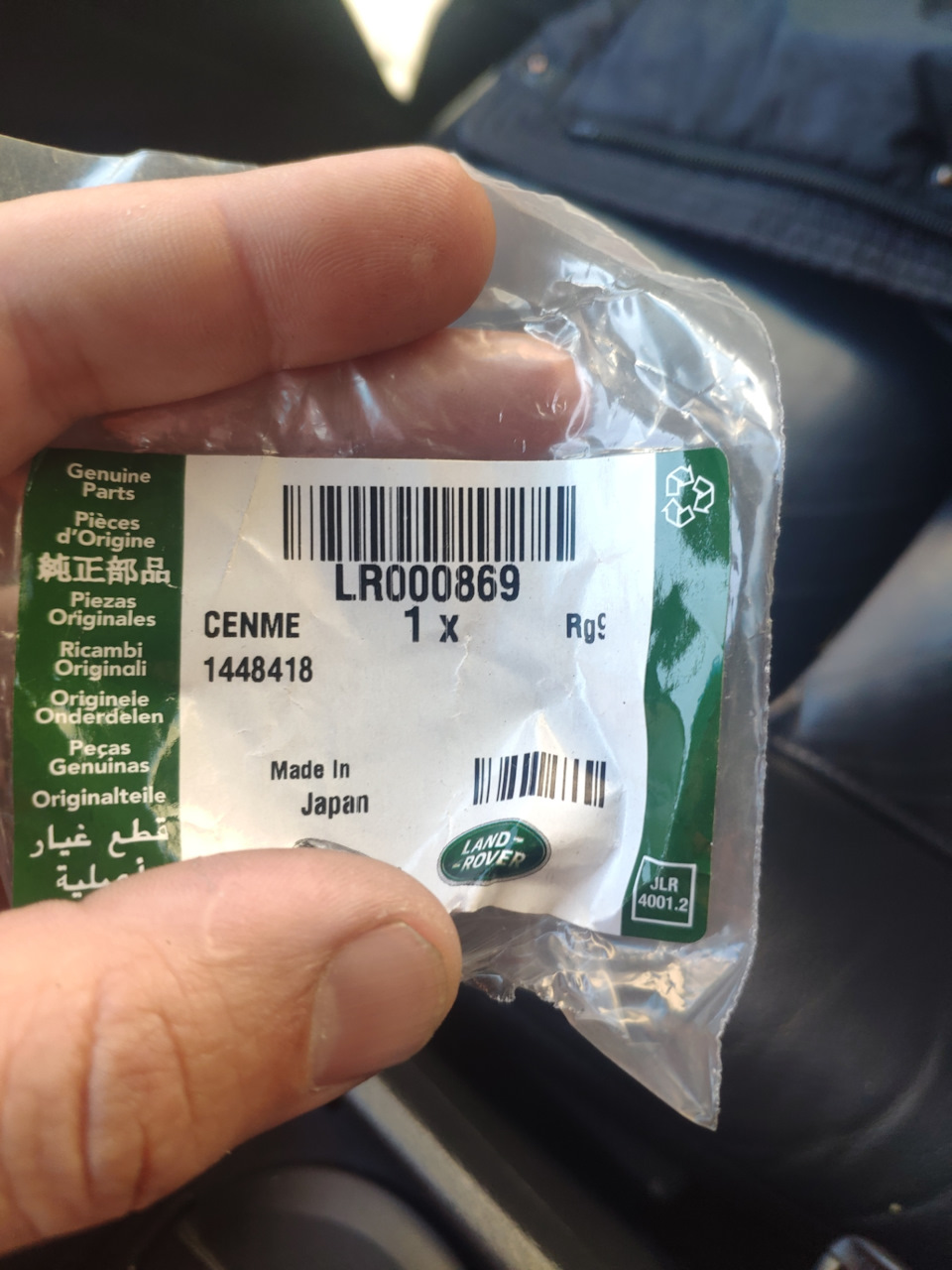 LR000869 Уплотнение Jaguar Land Rover | Запчасти на DRIVE2