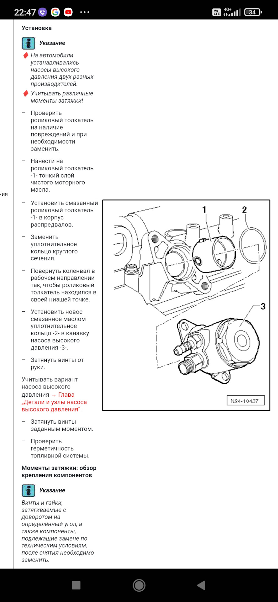 Ошибки P2188 P2178 P217800 P008700 P218800 P2293 по богатой смеси ...