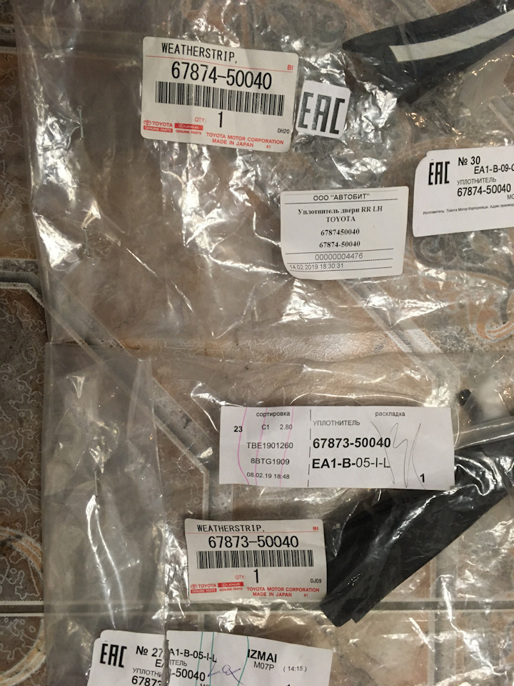 6787450040 Молдинг задней левой двери TOYOTA LEXUS | Запчасти на DRIVE2