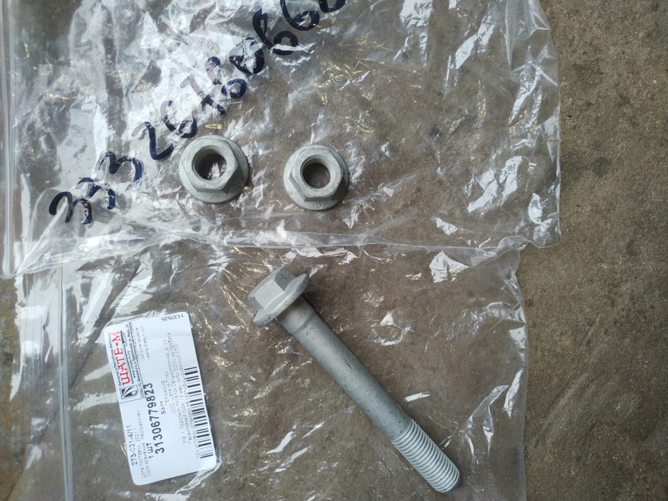 31306779823 Болт с буртиком BMW | Запчасти на DRIVE2