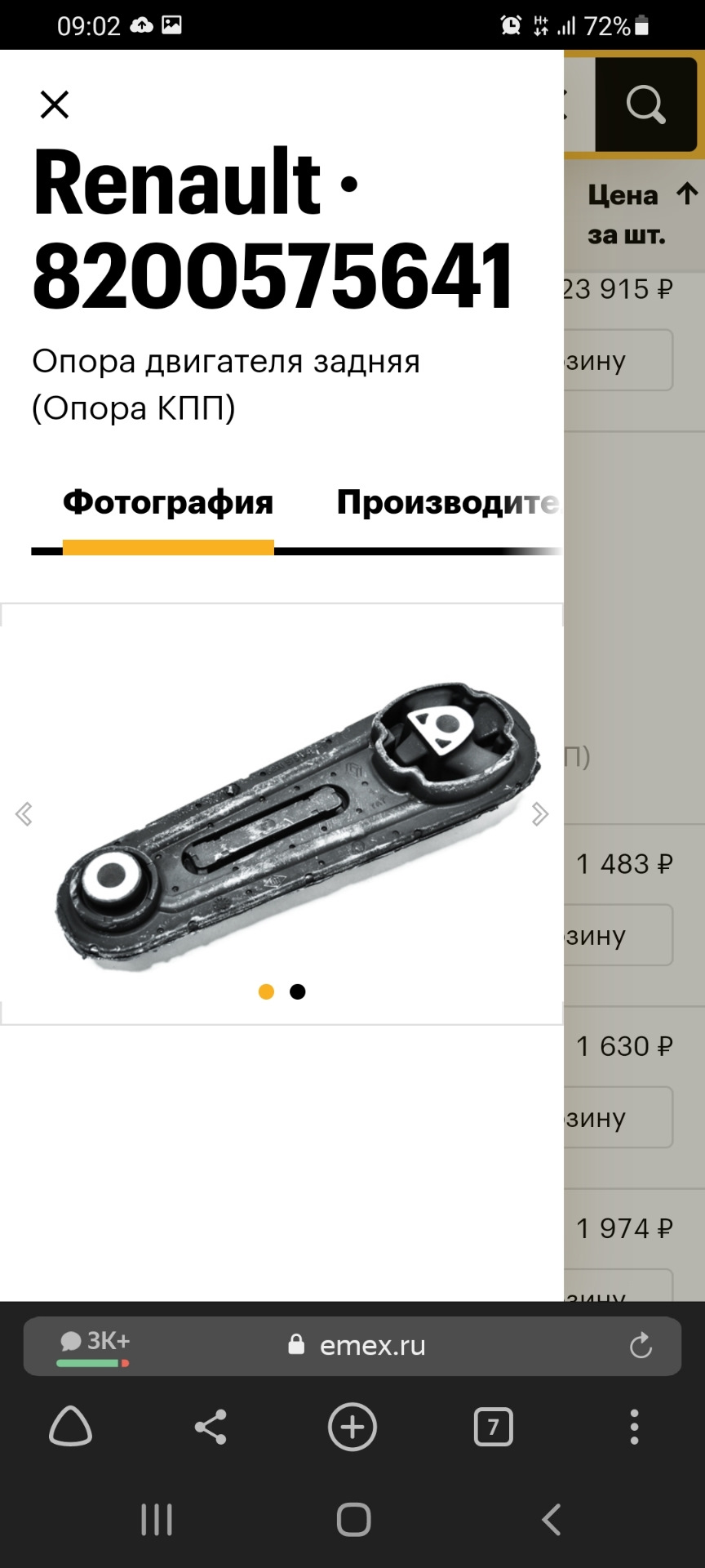 Замена нижней опоры. Вопрос к знатокам. — Renault Megane II, 1,6 л ...