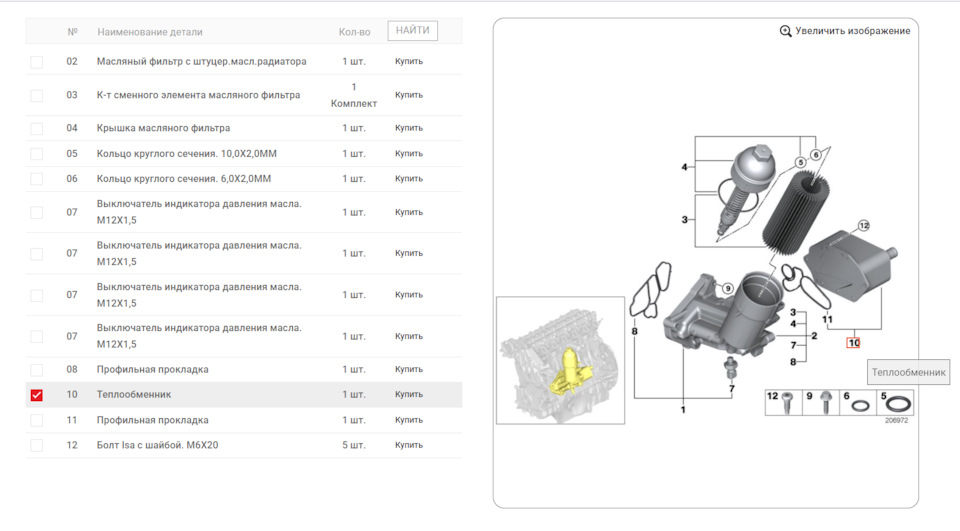 Теплообменник М57 или Прокладка ГБЦ? — BMW 3 series (E46), 3 л, 2002 ...