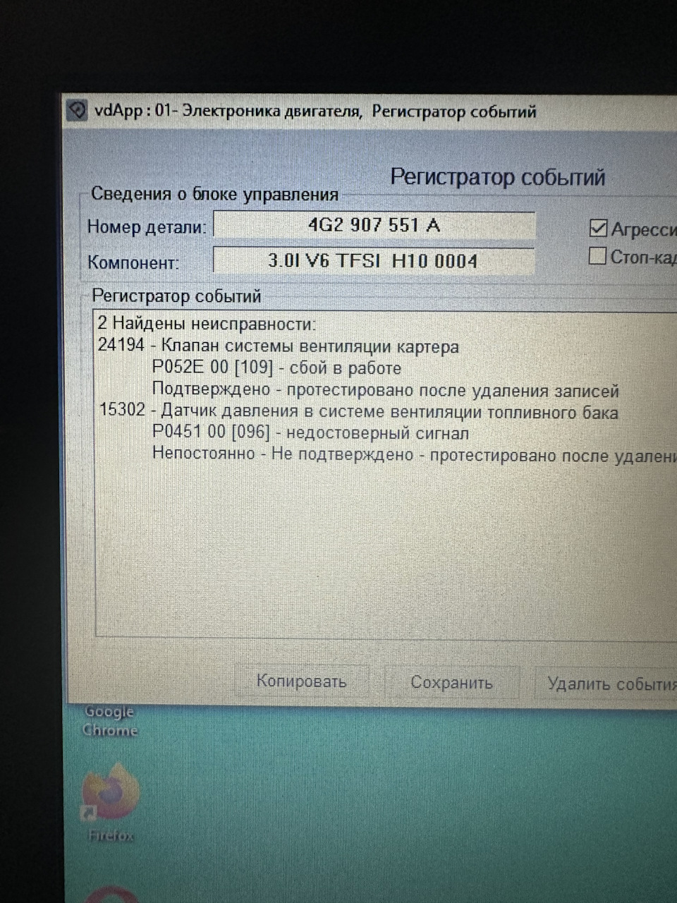 Ошибки P0089 и P310B — Audi A6 (C7), 3 л, 2016 года | поломка | DRIVE2