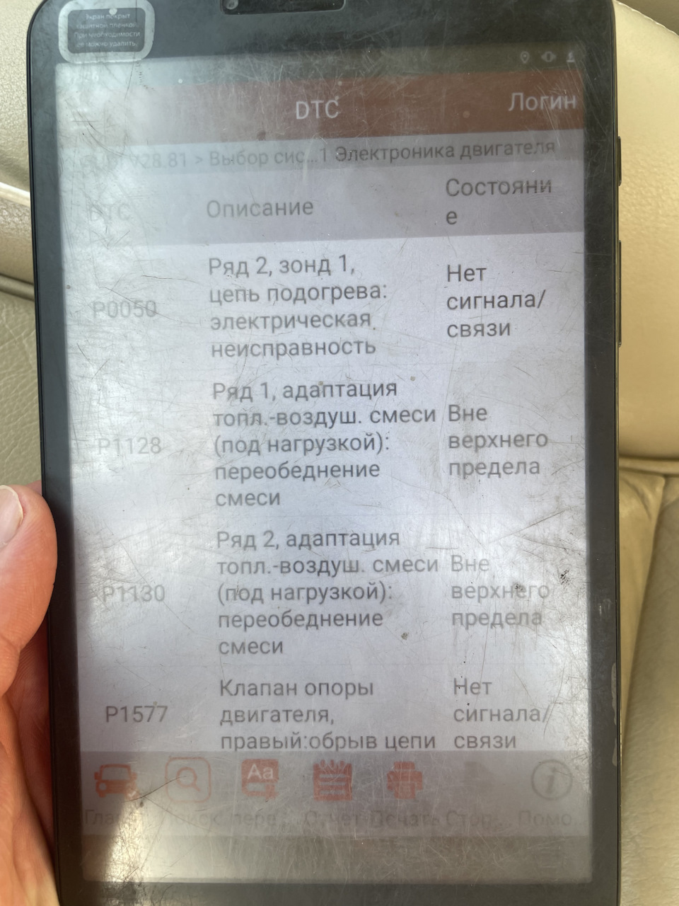 Лямбда заменена, новые приключения — Audi A8 (D3), 3,7 л, 2006 года ...