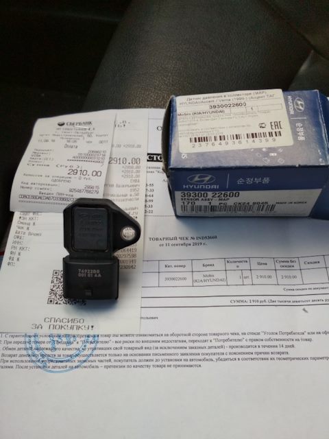 3930022600 Датчик абсолютного давления KIA HYUNDAI | Запчасти на DRIVE2