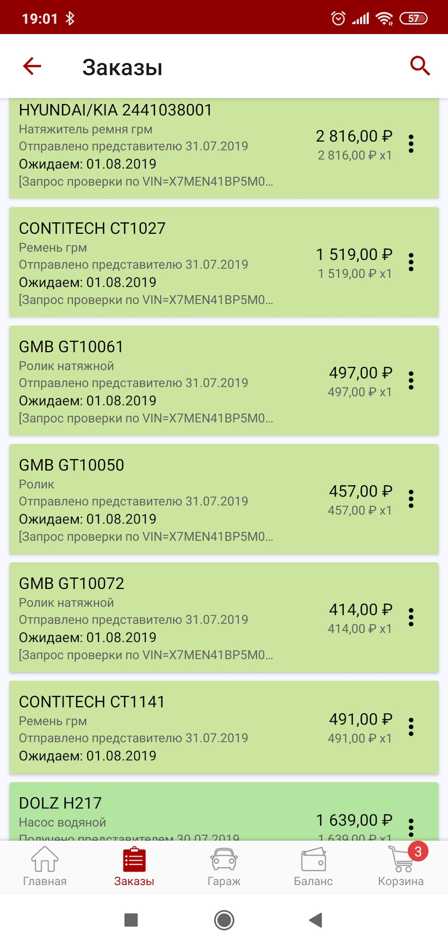 Замена ГРМ закупка запчастей — Hyundai Sonata IV (EF), 2 л, 2005 года ...