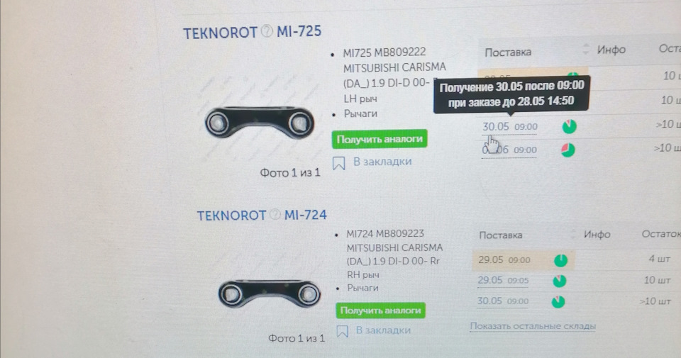 MB809222 Рычаг подвески Mitsubishi | Запчасти на DRIVE2