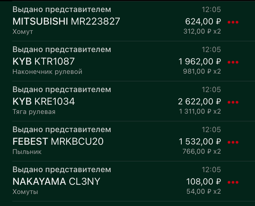 Замена рулевых тяг с наконечниками — Mitsubishi Lancer IX, 2 л, 2005 ...
