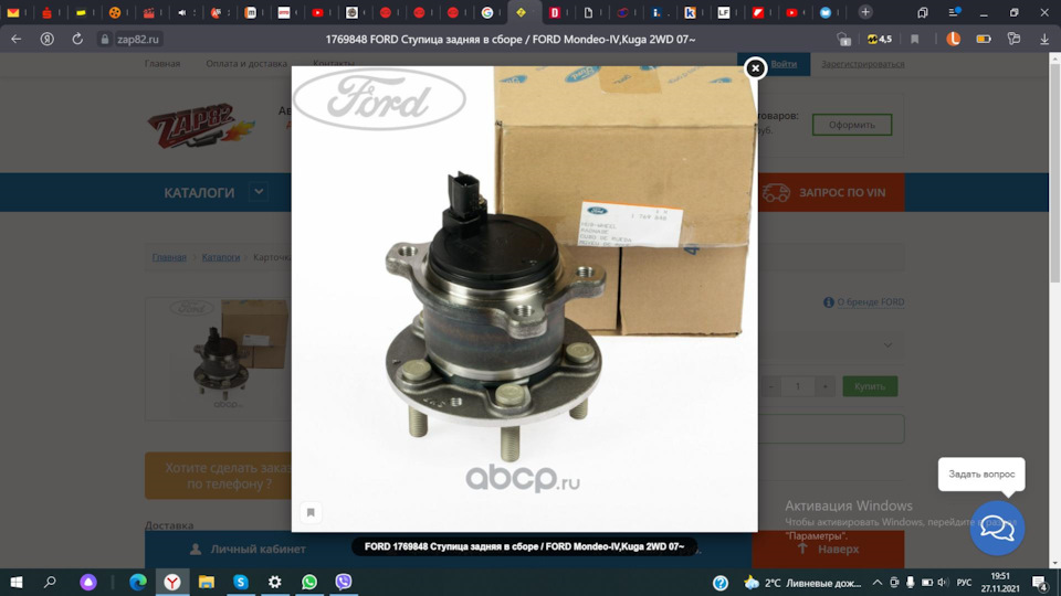 1769848 Ступица задняя в сборе / Mondeo-IV, Kuga 2WD 07~ Ford ...