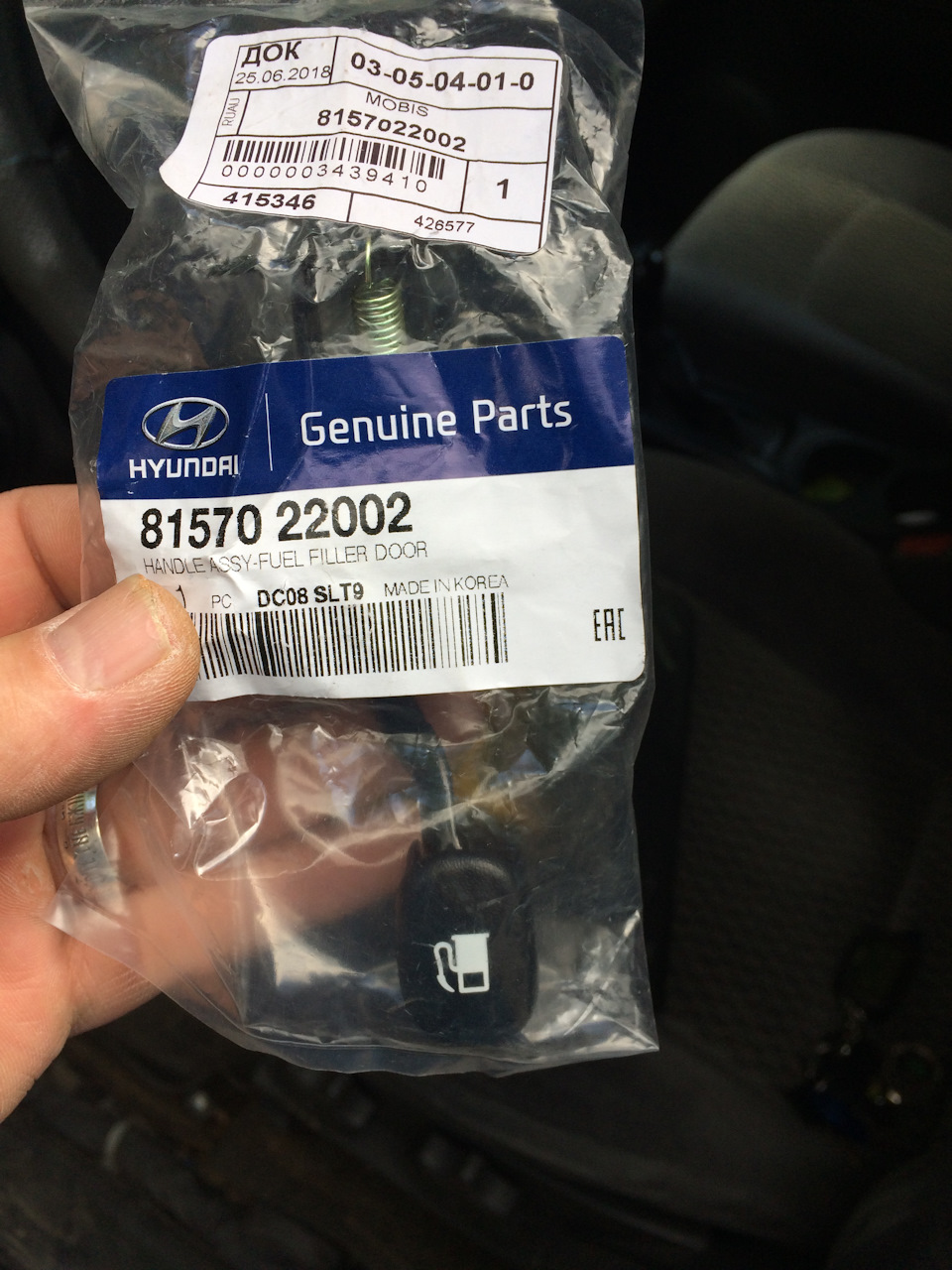 8157022002 Ручка двери KIA HYUNDAI | Запчасти на DRIVE2