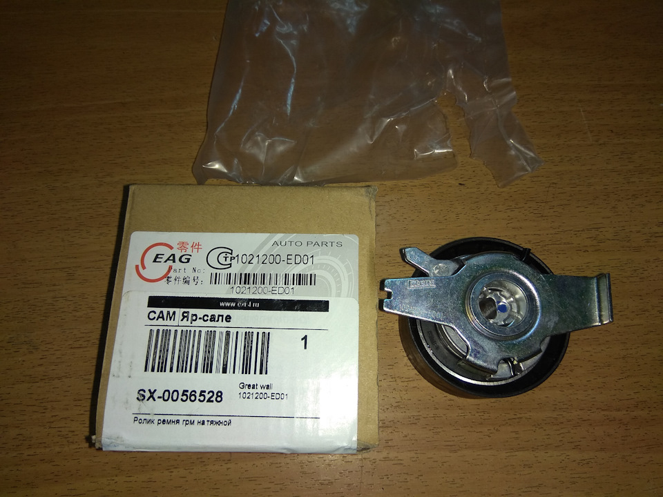 Закупка расходных материалов — 7 — Great Wall Hover, 2 л, 2013 года ...