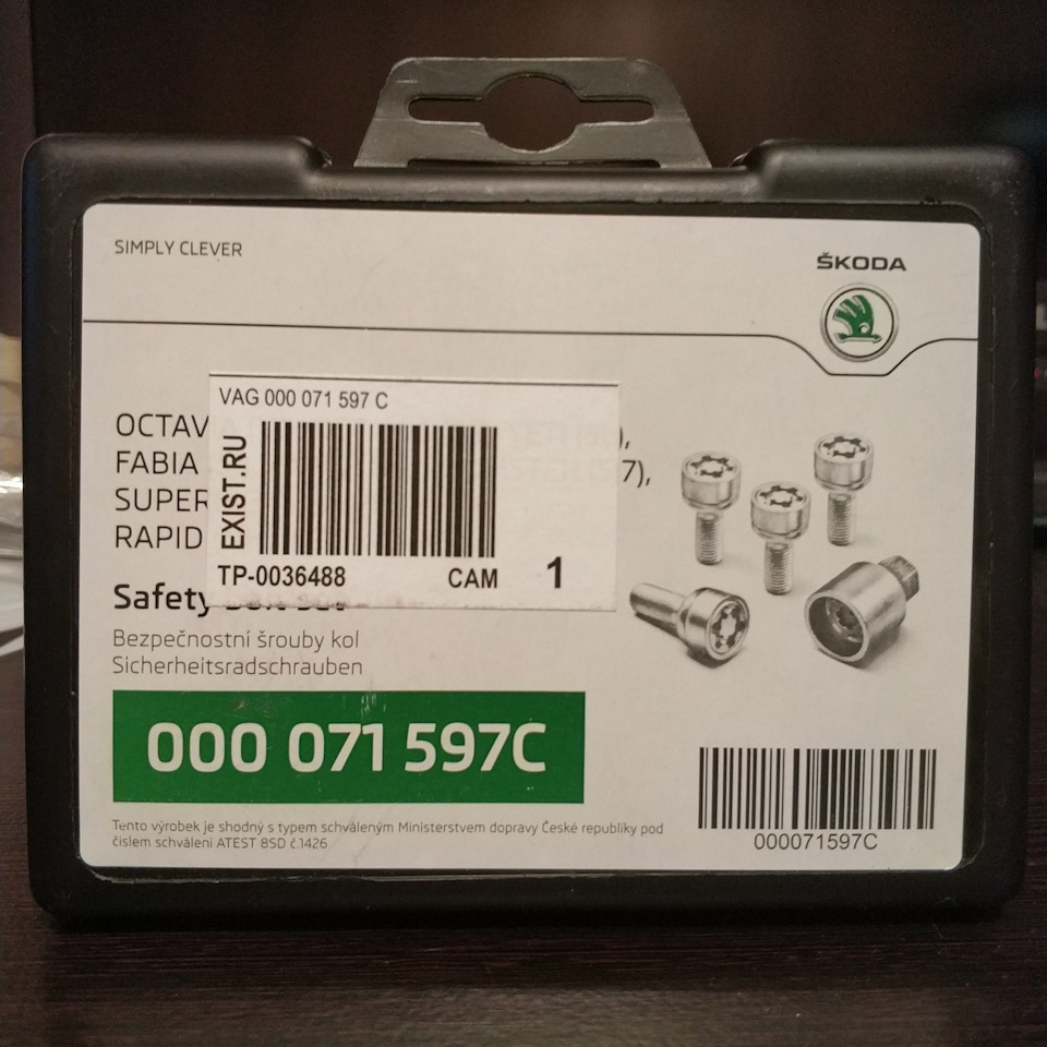 Секретки на колеса и колпачки на них — Skoda Octavia A7 Mk3, 1,6 л ...