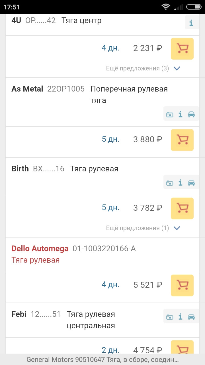2231 Колодки тормозные задние дисковые к-кт TSN | Запчасти на DRIVE2