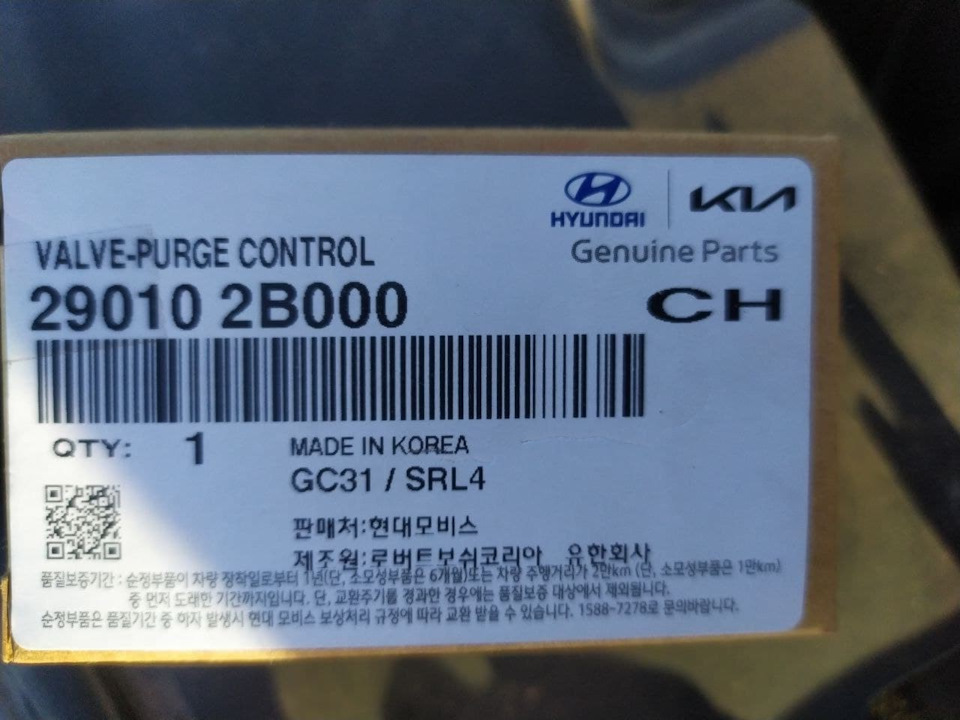 290102B000 Клапан контроля системы наддува KIA HYUNDAI | Запчасти на DRIVE2
