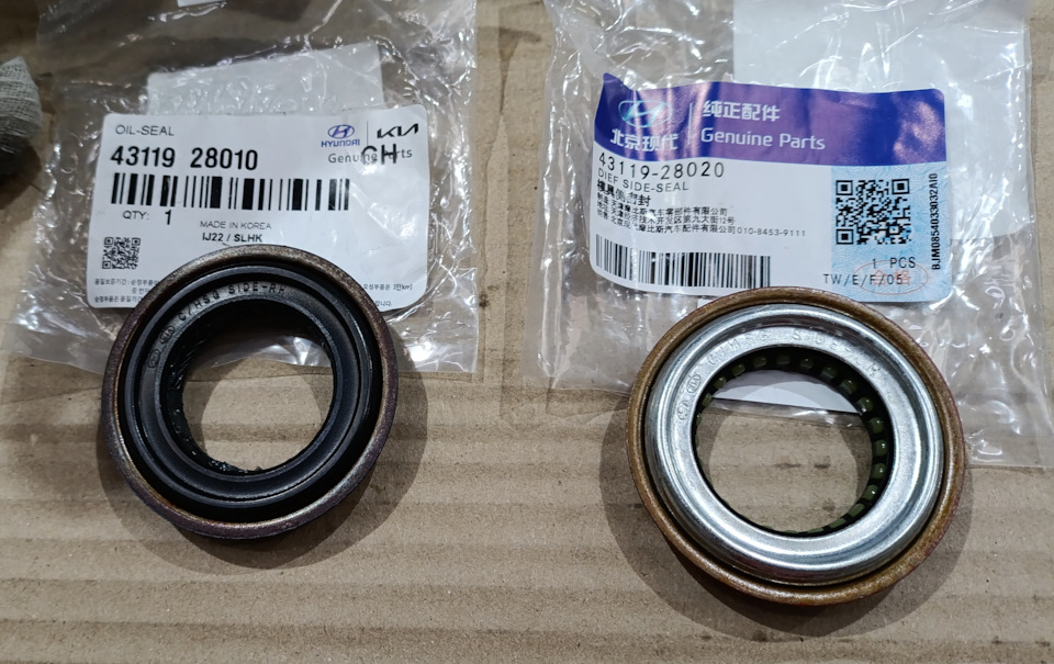 4311928010 Уплотнительное кольцо кпп KIA HYUNDAI | Запчасти на DRIVE2