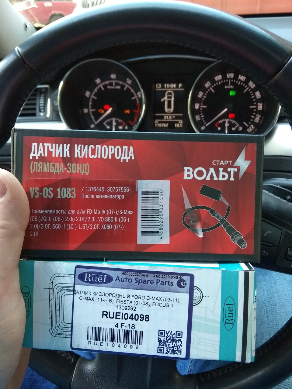 30757556 ЛЯМБДА-ЗОНД Volvo | Запчасти на DRIVE2