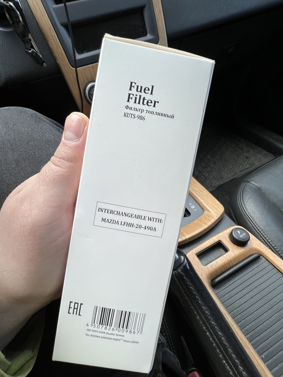 LFHH20490A Фильтр топливный Mazda | Запчасти на DRIVE2