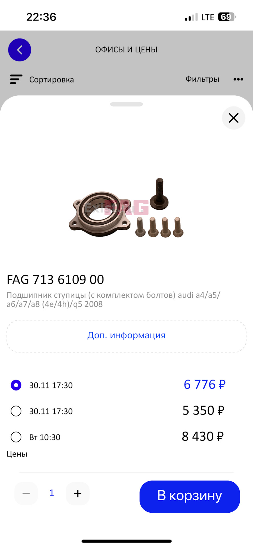 Ступичный подшипник — Audi A4 Allroad (B8), 2 л, 2013 года | визит на ...