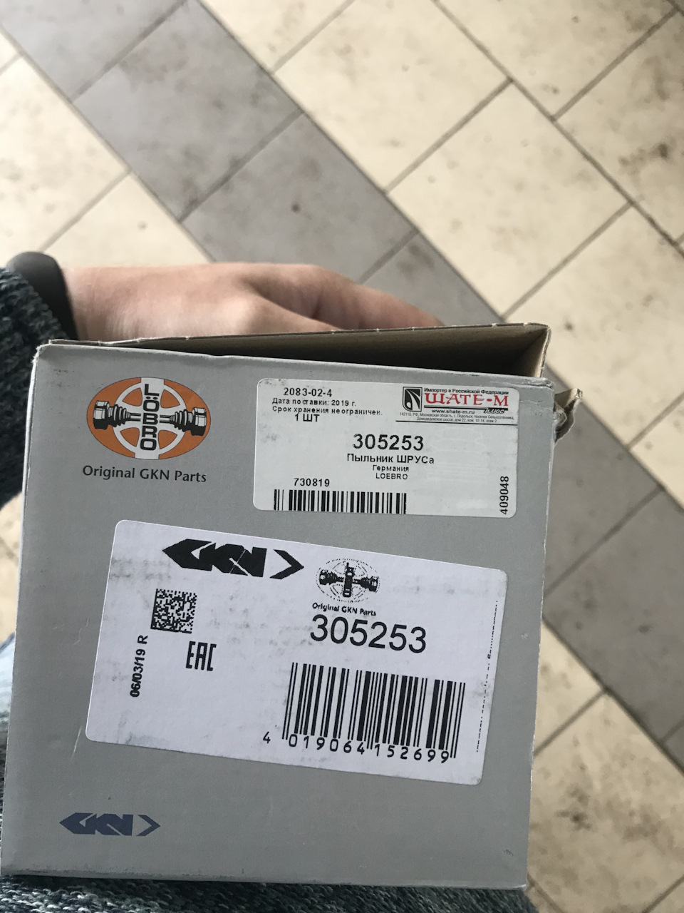 305253 пыльник шрус gkn LOEBRO | Запчасти на DRIVE2