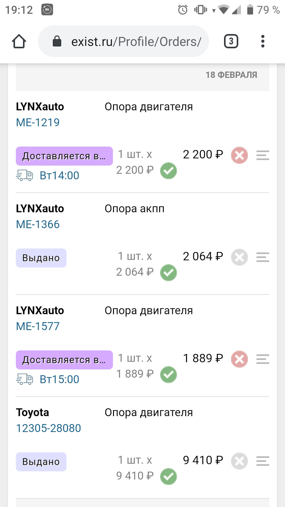 Подушки двигателя — Toyota Voxy (1G), 2 л, 2002 года | запчасти | DRIVE2