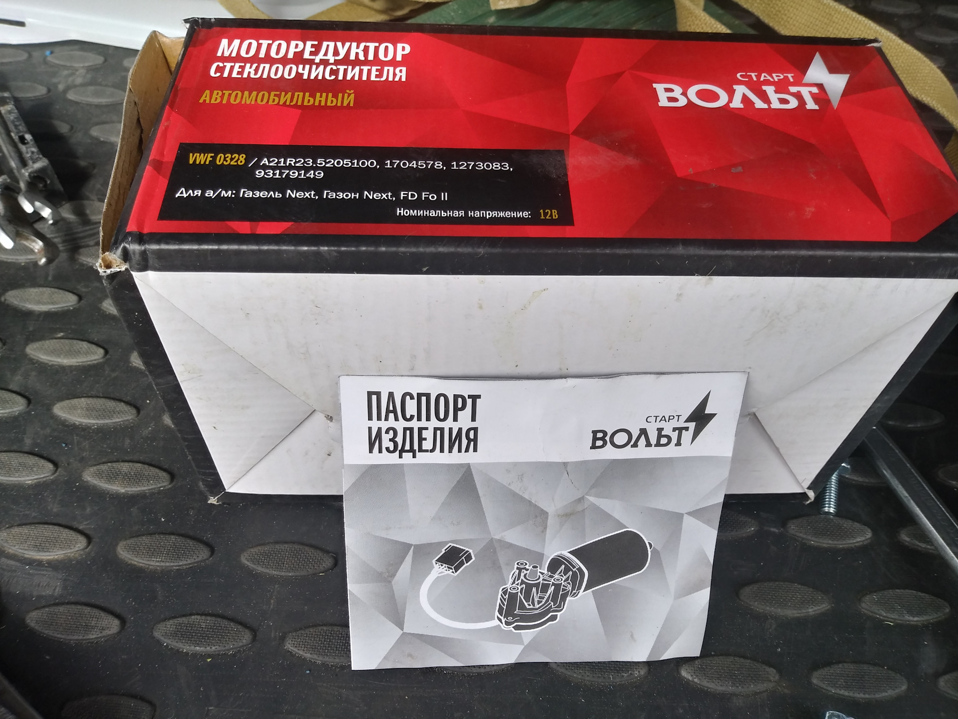 Умер редуктор дворников — FIAT Freemont, 2,4 л, 2013 года | поломка ...