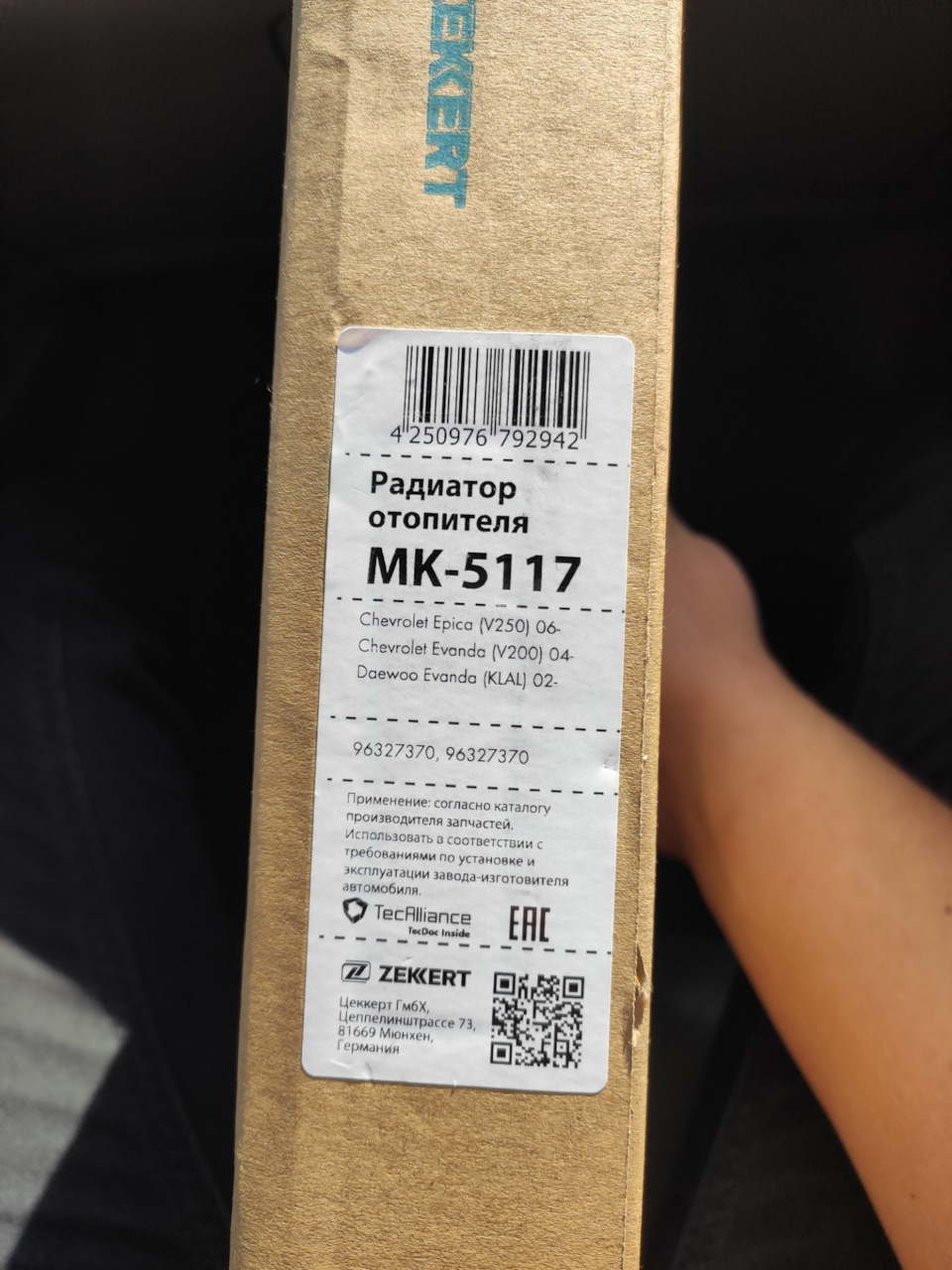 96327370 Радиаторы обогрева GM | Запчасти на DRIVE2