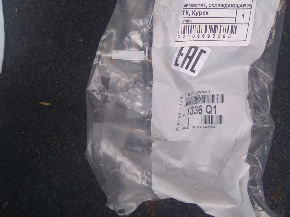 1336Q1 Термостат Peugeot Citroen | Запчасти на DRIVE2