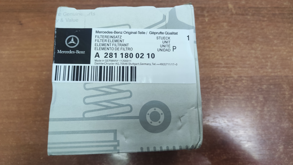 A2811800210 Фильтр масляный Mercedes | Запчасти на DRIVE2