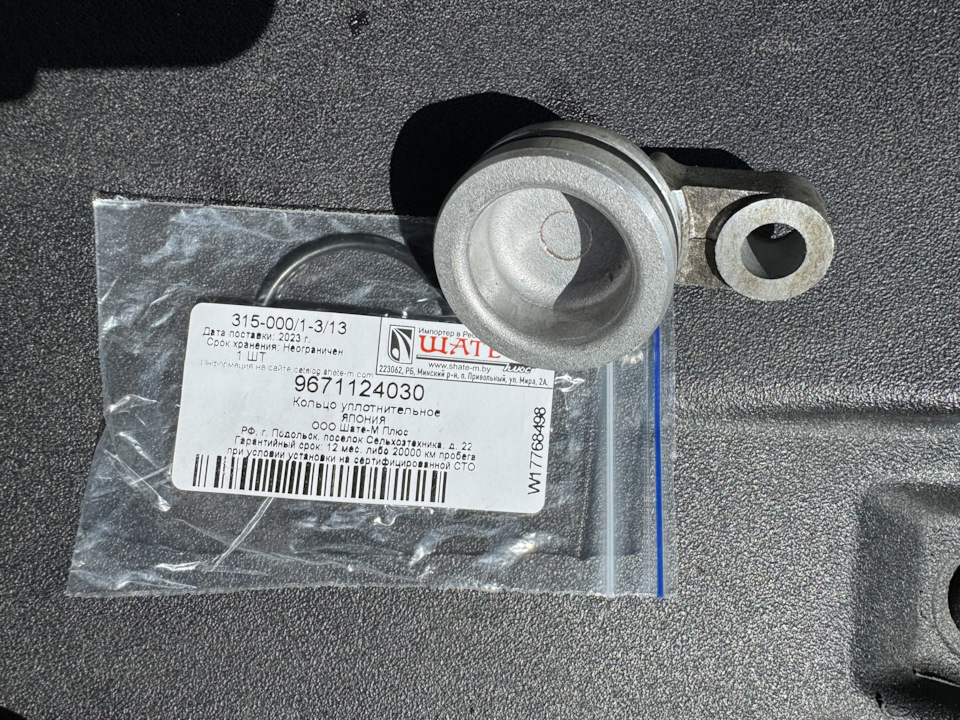 Устранение течи масла АКПП (уплотнительное кольцо) — Toyota Camry (XV40 ...