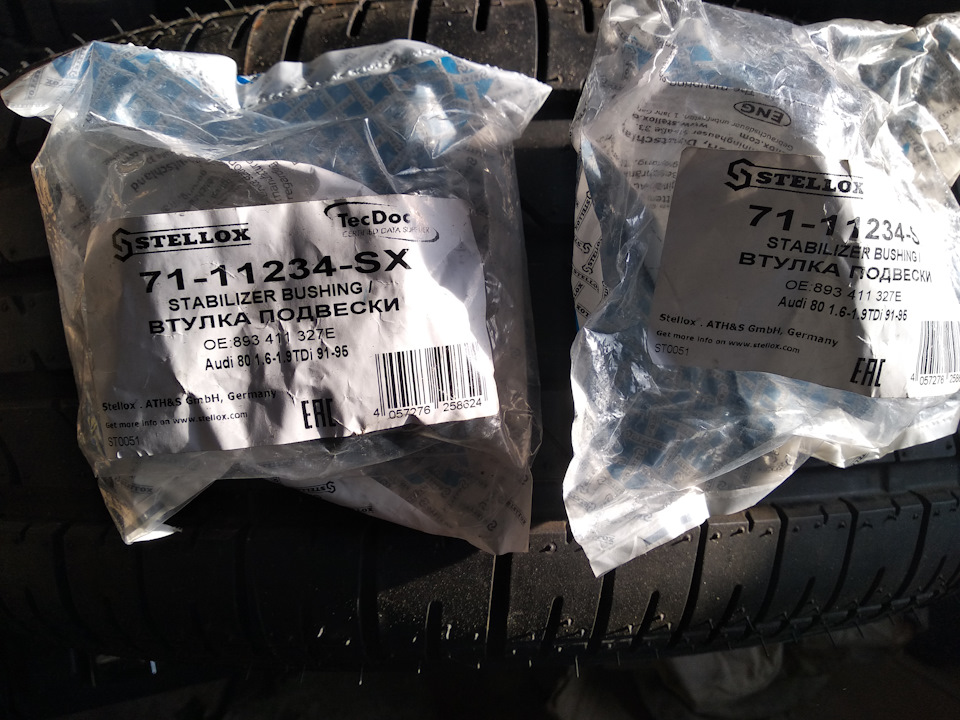 893411327E Втулка стабилизатора VAG | Запчасти на DRIVE2