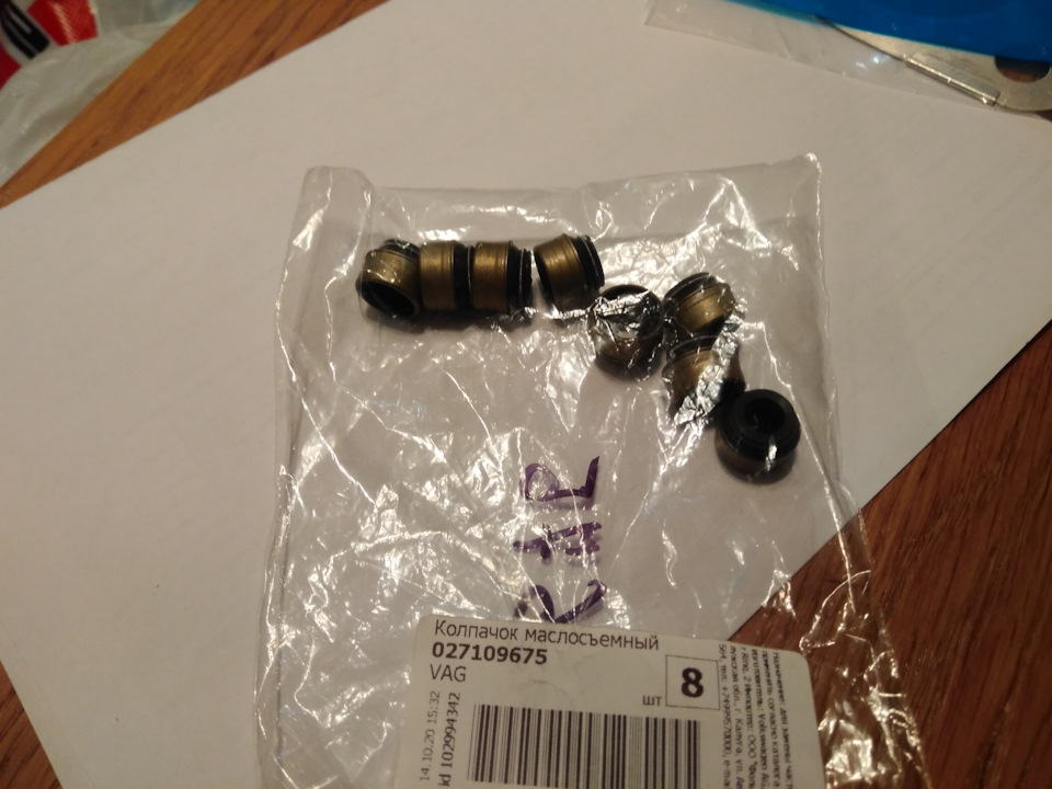 027109675 Уплотнительное кольцо, стержень кла VAG | Запчасти на DRIVE2