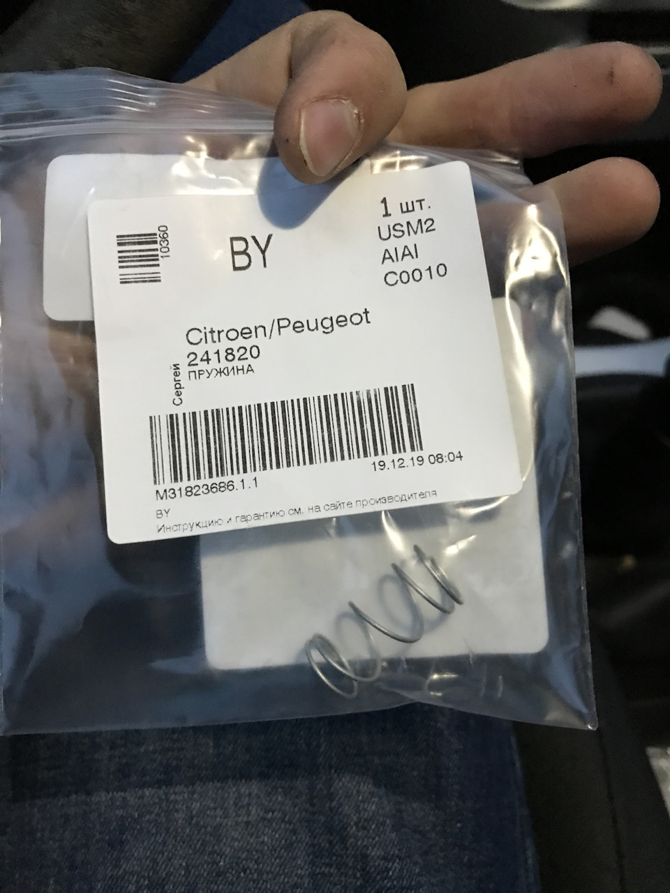 19121908 Front Drive Axle Clutch Shaft GM | Запчасти на DRIVE2