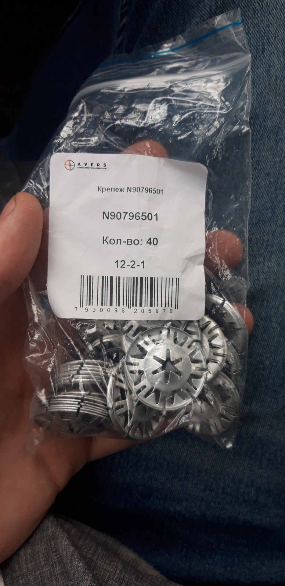 N90796501 Клипса пластиковая VAG | Запчасти на DRIVE2