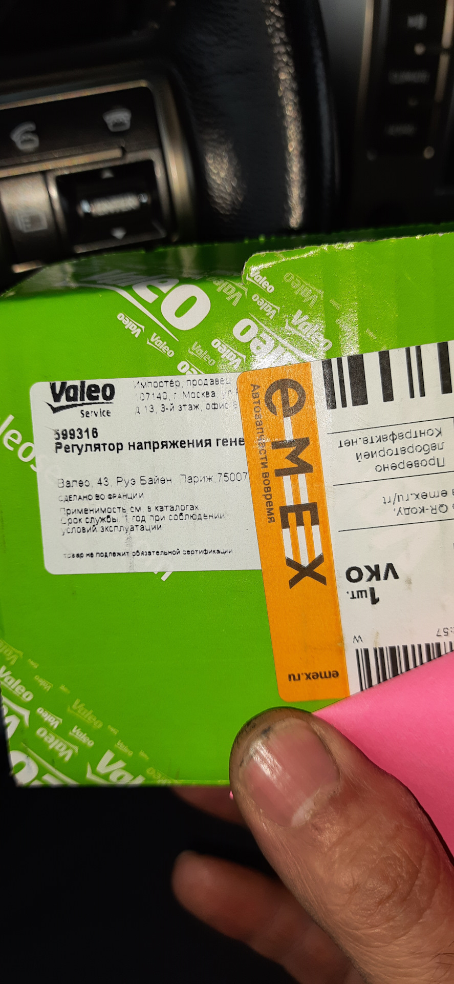 Капитальный ремонт генератора VALEO 03L 903 023 F 140a — Skoda Octavia ...