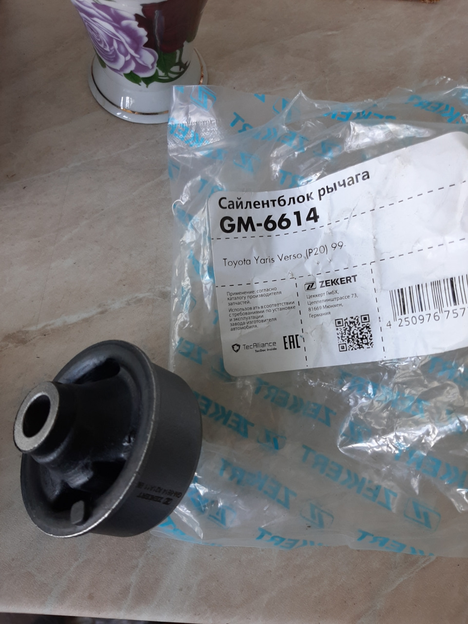 GM6614 Сайлентблок задний пер. рычага Toyota Platz (P10) 99-, Echo (P10 ...