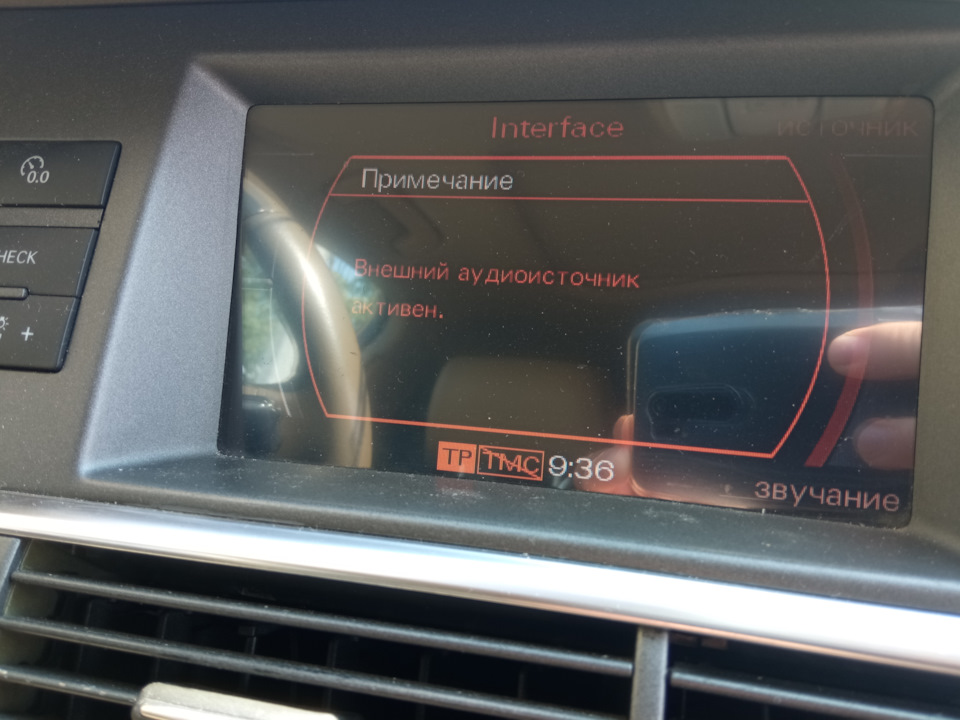 №2 Универсальный кабель для AMI Bluetooth, USB, AUX — Audi A6 (C6), 2 л, 2005 года | тюнинг | DRIVE2