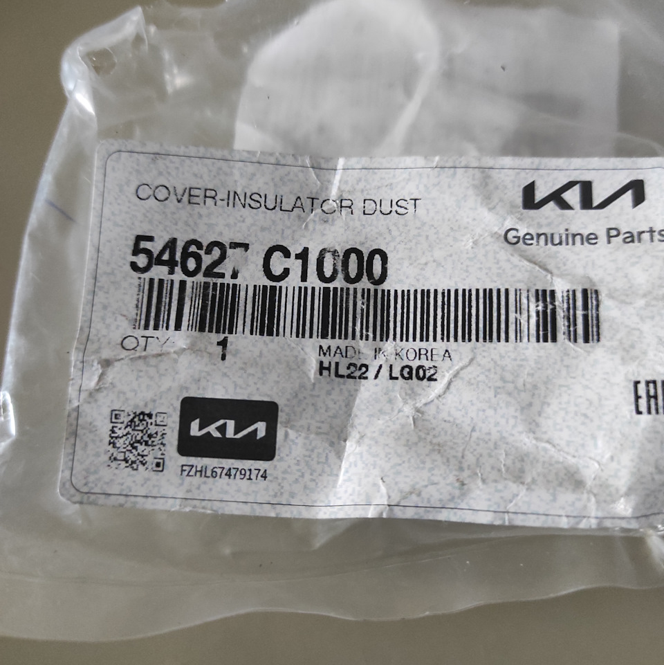 Пыльник переднего аммортизатора — Hyundai Tucson (4G), 2 л, 2023 года ...