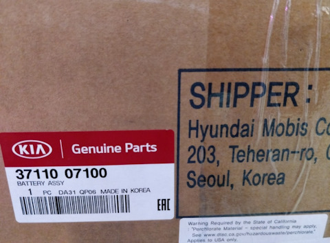 3711007100 АККУМУЛЯТОР 45 А/Ч KIA HYUNDAI | Запчасти на DRIVE2