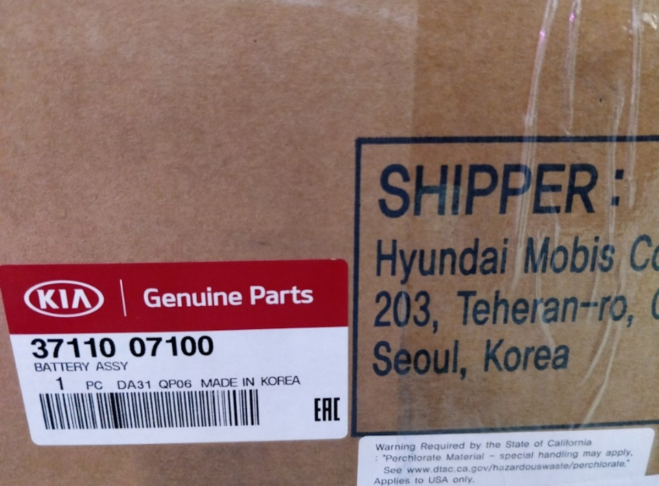 3711007100 АККУМУЛЯТОР 45 А/Ч KIA HYUNDAI | Запчасти на DRIVE2