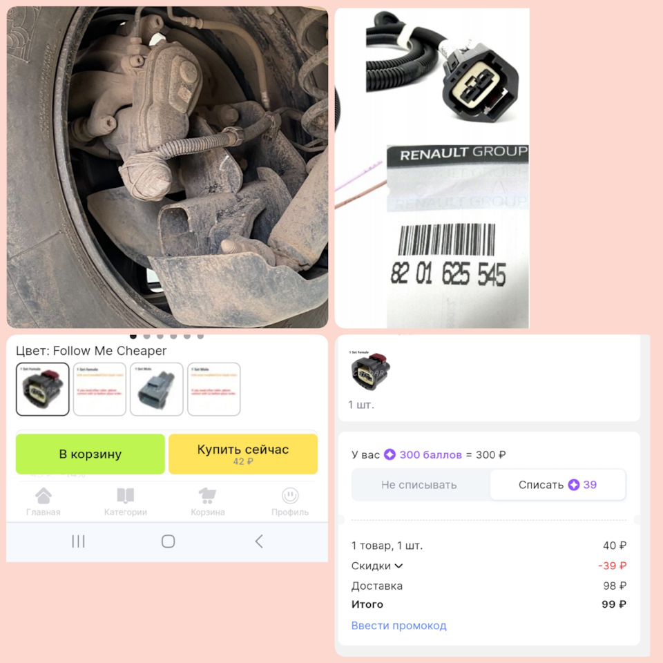 8201625545 Рем комп. проводки RENAULT | Запчасти на DRIVE2