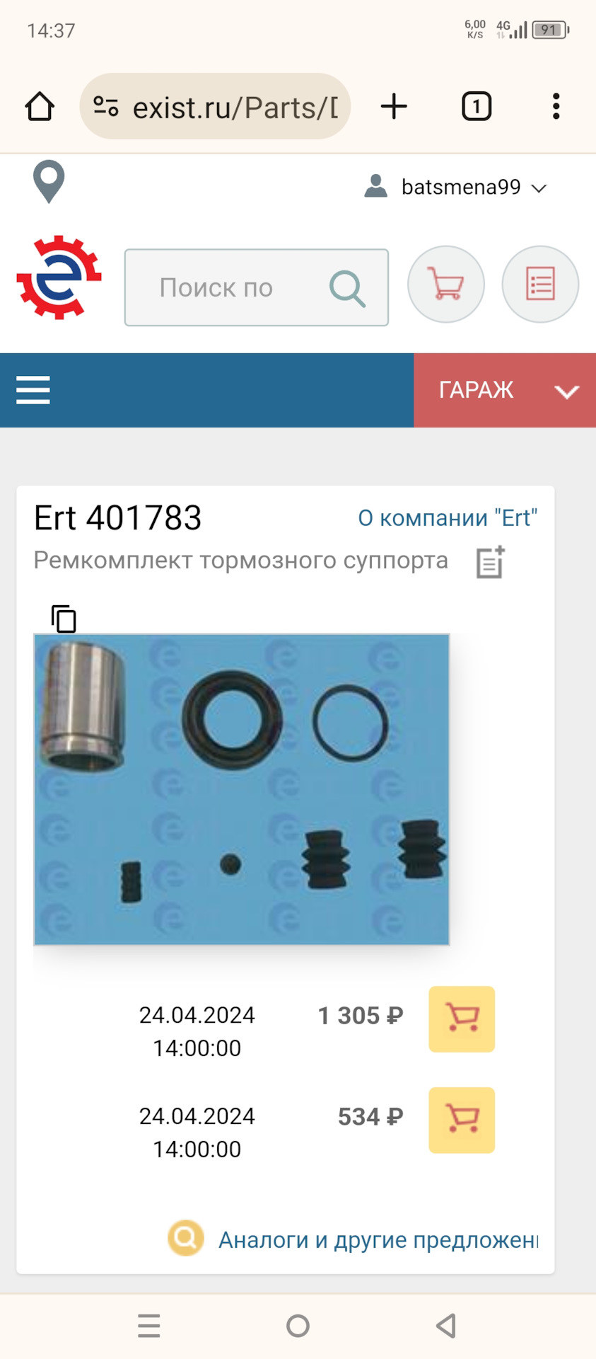 401783 Тормозной суппорт SPIDAN | Запчасти на DRIVE2