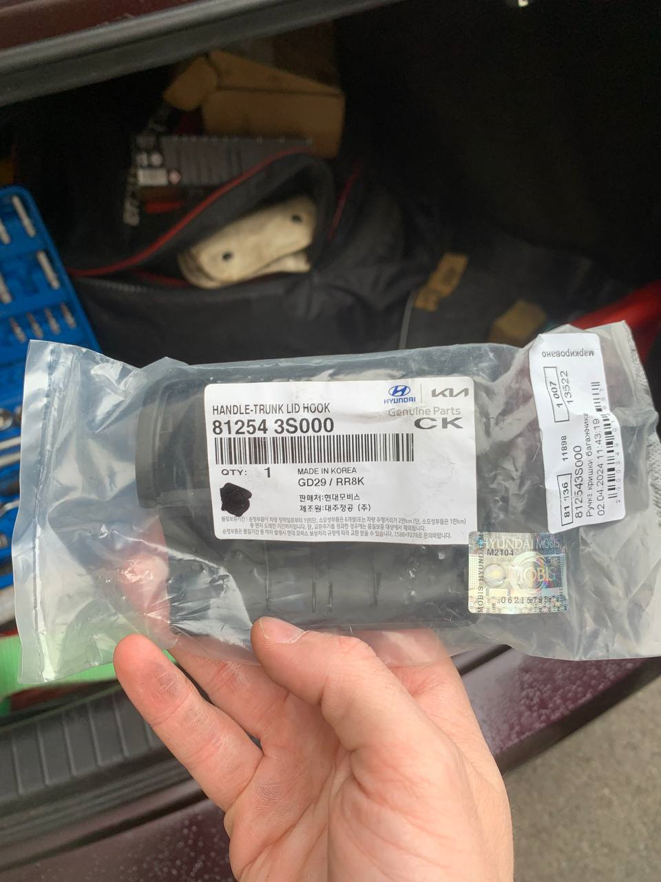 12. Ручка закрывания багажника — Hyundai Elantra (4G), 1,6 л, 2011 года ...