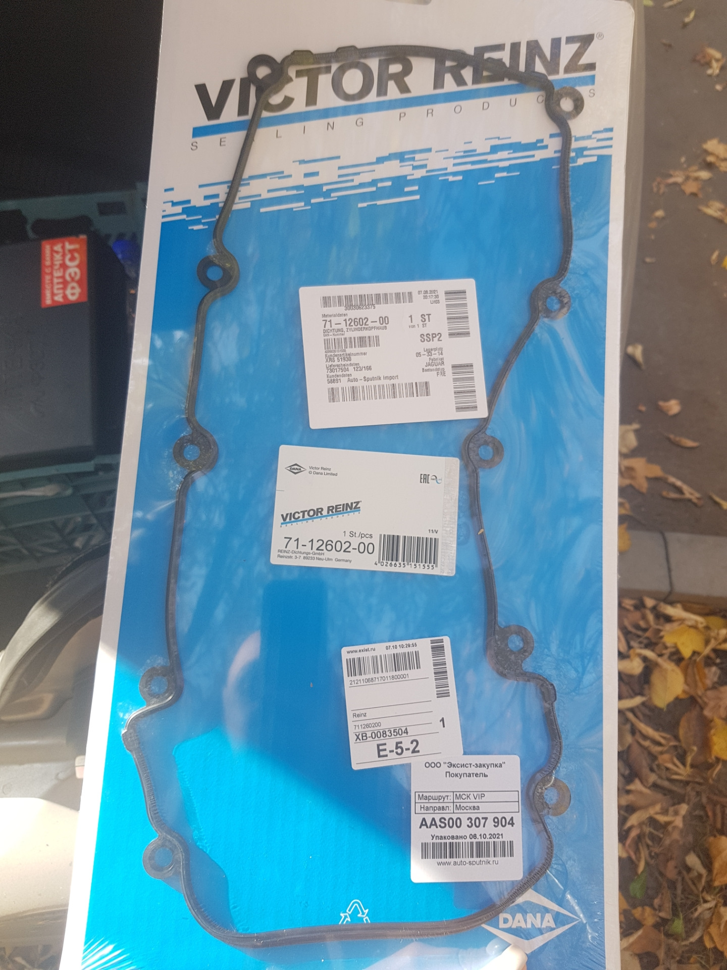 Запчасти собраны, спасибо за помощь! — Jaguar X-Type, 2,5 л, 2002 года ...