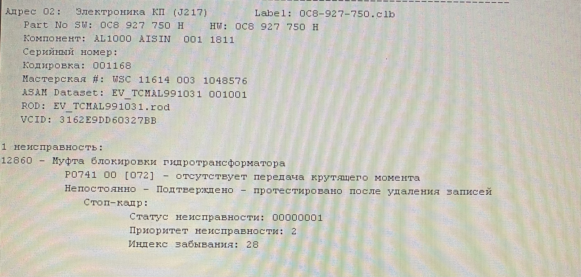 ‼️ HELP ‼️Ошибки P0741 и U1026 — Volkswagen Touareg (2G), 3 л, 2011 ...